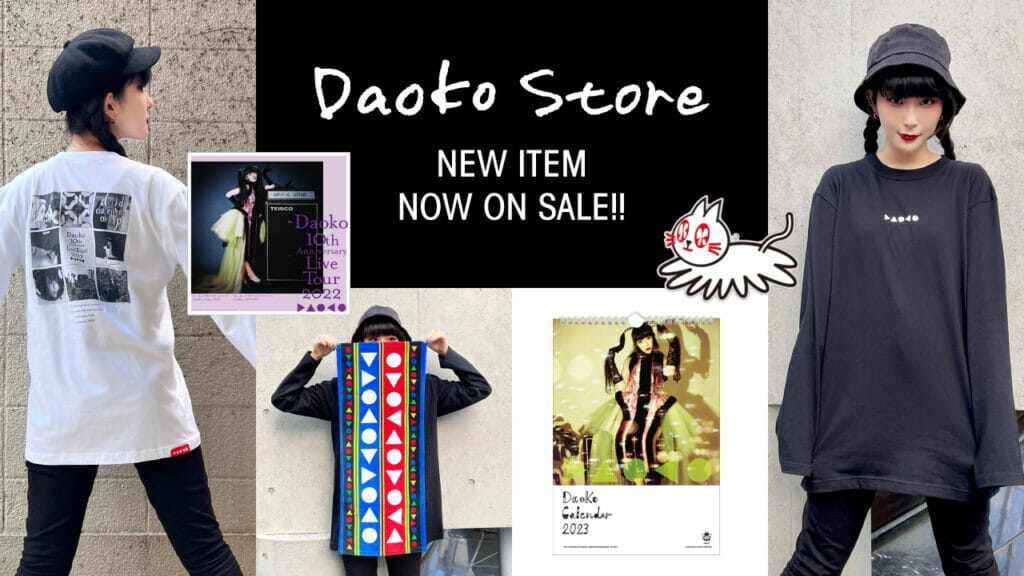 “Daoko 10th Anniversary Live Tour 2022″にて販売されたNEW GOODS販売開始！ | DAOKO.JP