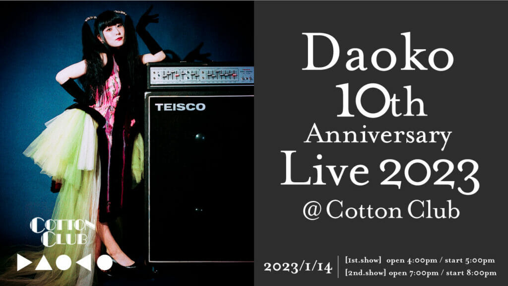 2023年1月14日(土)、「Daoko 10th Anniversary Live 2023 @COTTON CLUB」開催決定 ...