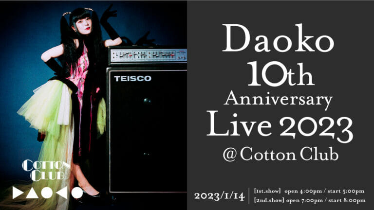 2023年1月14日(土)、「Daoko 10th Anniversary Live 2023 @COTTON CLUB」開催決定！ | DAOKO.JP